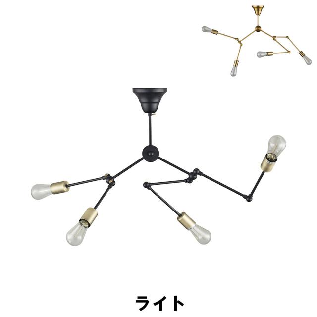 ライト 電球付 幅109-71 奥行6-104 高さ38-86cm インテリア 照明 ライト 天井 壁照明