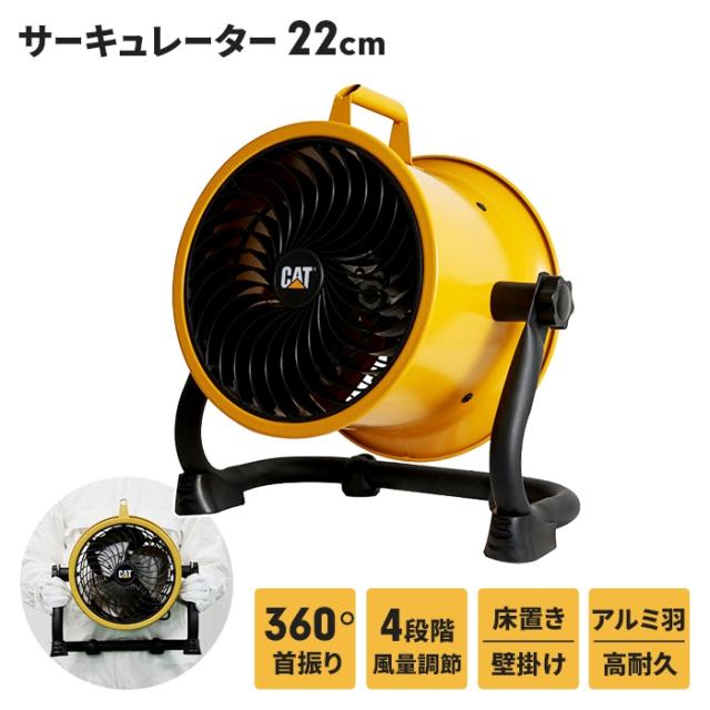 サーキュレーター 扇風機 22cm 空気循環器 壁掛け 床置き フロアファン 送風機 上下360°回転 空気 入れ替え 換気