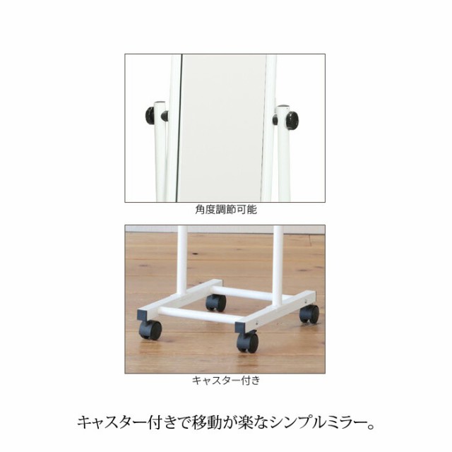 パイプ スタンドミラー 全身 姿見 キャスター付き おしゃれ パイプ スタンドミラー 全身 姿見 キャスター付き おしゃれ