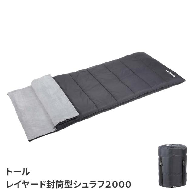 寝袋 シュラフ 封筒型寝袋 オールシーズン寝袋 キャンプ用品 アウトドア用品 防災用品 コンパクト 収納袋付き 軽量 シンプル