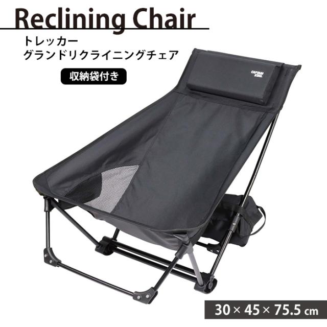 アウトドアチェア リクライニング 軽量 コンパクト 椅子 リクライニングチェア 組立式 折りたたみ チェア サイドポケット付き