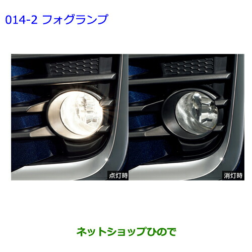 純正部品トヨタ ヴォクシーフォグランプ(設定2)純正品番 81025-28330 84140-33230の通販はau PAY マーケット ...