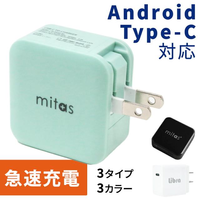 Type-C対応 PD QC 充電器 急速 USB Type-C タイプC iPhone12充電器 18W ACアダプター QuickCharge3.0 PDチャージャー Android ...