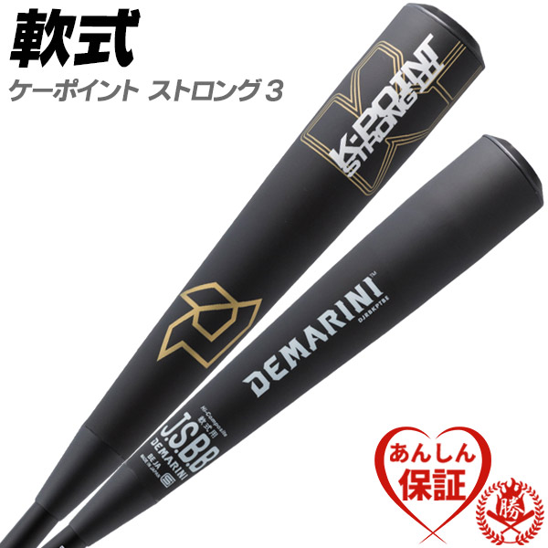 軟式バット / Kポイント ストロング 3 ディマリニ 軟式 ケーポイント バット 野球 中学生 一般 wbd25800 bt-de-r001