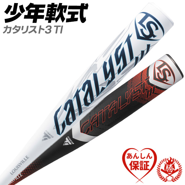 少年野球バット / カタリスト3 ルイスビルスラッガー 少年軟式 カタリスト バット 野球 wbl42250 wbl40800 bt-lo-jr001