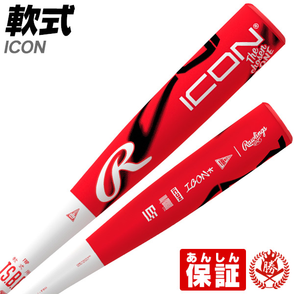 ICON 軟式バット / ICON ローリングス 軟式 バット アイコン 野球 中学生 一般 Rawlings br6ione bt-ra-r002