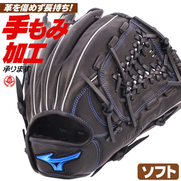 ソフトボール用グローブ / ミズノ ソフトボールグローブ オールラウンド 右投げ ウィルドライブ ブルー ソフトボール グローブ 3号 型付け 1ajgs32500-09