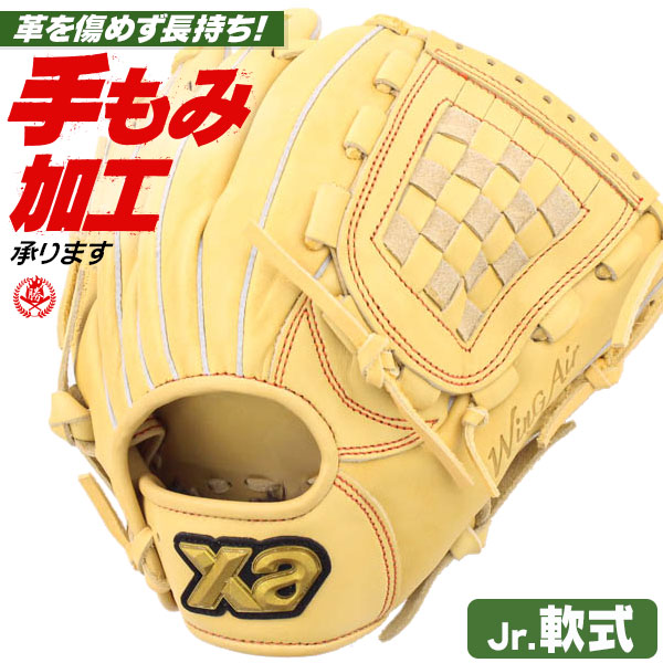 少年軟式 グローブ / ザナックス オールラウンド Sサイズ 右投げ 少年軟式 グラブ 少年軟式 ジュニア 少年用 グローブ 野球 型付け bjg25as2w-c94