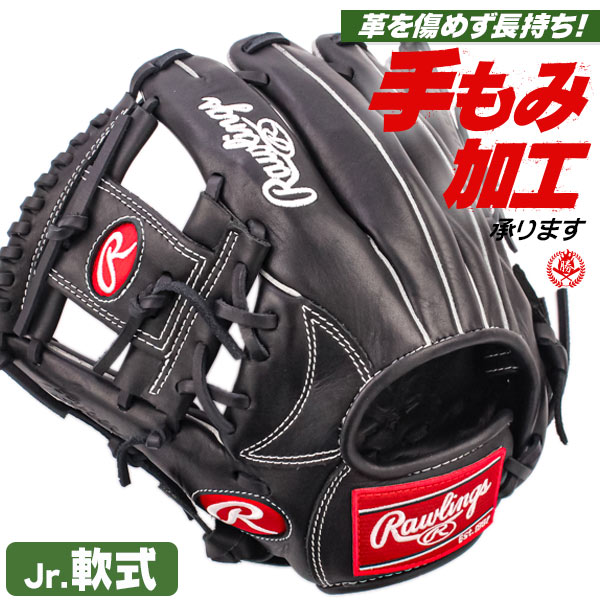 少年野球 グローブ / ローリングス オールラウンド Mサイズ 左投げ 少年軟式 グローブ 野球 グローブ 小学生 rawlings 型付 gj4r9g9m-b-h
