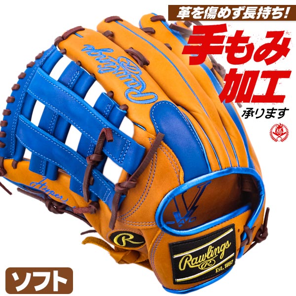 ソフトボール用グローブ / ローリングス オールラウンド 左投げ 3号 一般 ソフト グラブ rawlings 型付け gs4htcy719-rtry-h