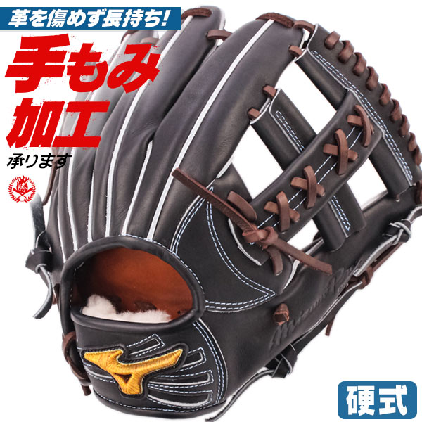 硬式グローブ / ミズノプロ 内野手用 硬式グラブ 右投げ ミズノ 店舗別注 坂本型 硬式 中学硬式 高校野球対応 型付け mp-og-k004