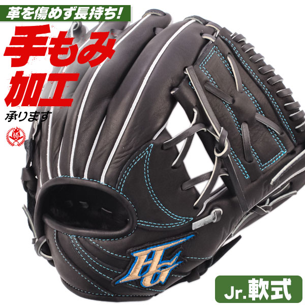 少年野球 グローブ / ハイゴールド オールラウンド S-Mサイズ 右投げ 野球 グローブ 小学生 ジュニア HI-GOLD 型付け rkg-1311-blk