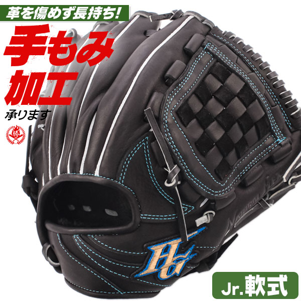 少年野球 グローブ / ハイゴールド オールラウンド L-LLサイズ 右投げ 野球 グローブ 小学生 ジュニア HI-GOLD 型付け rkg-1313-blk