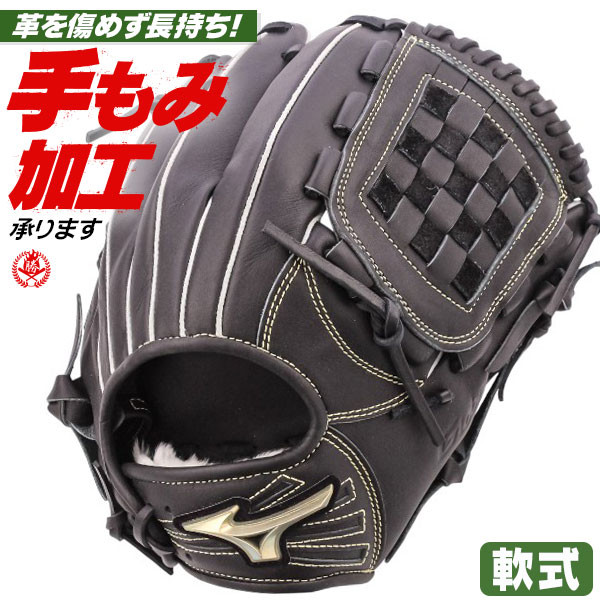 軟式グローブ / ミズノ グローバルエリート オールラウンド 軟式グラブ 右投げ 軟式 一般 大学 高校 中学 軟式グローブ 軟式 mizuno 型付け 1ajgr34400-09