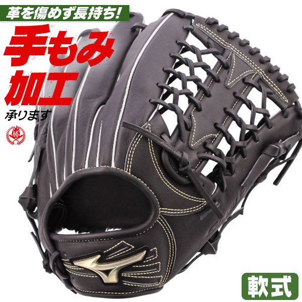 軟式グローブ / ミズノ グローバルエリート 外野手 軟式グラブ 右投げ 軟式 一般 大学 高校 中学 軟式グローブ 外野手用 野球 グローブ mizuno 型付け 1ajgr34407-09