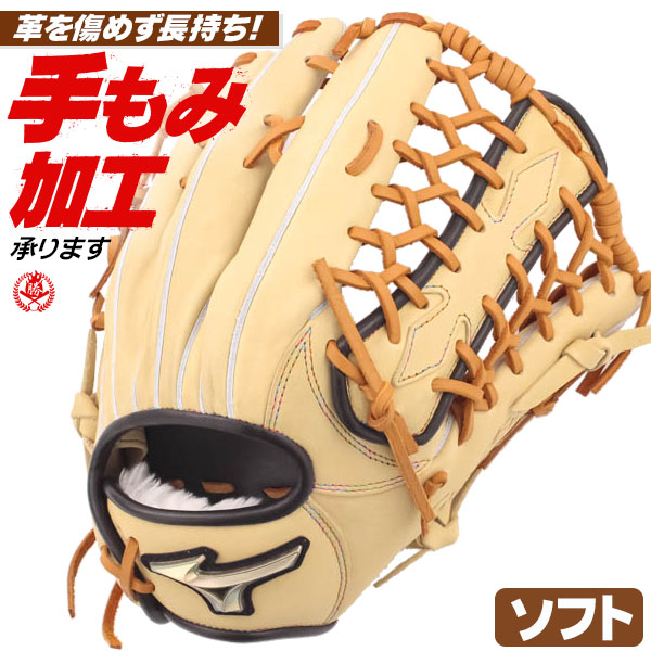 ソフトボール用グローブ / ミズノ ソフトボールグローブ 外野手用 右投げ グローバルエリート 3号 外野用 mizuno 型付け 1ajgs32307-8009