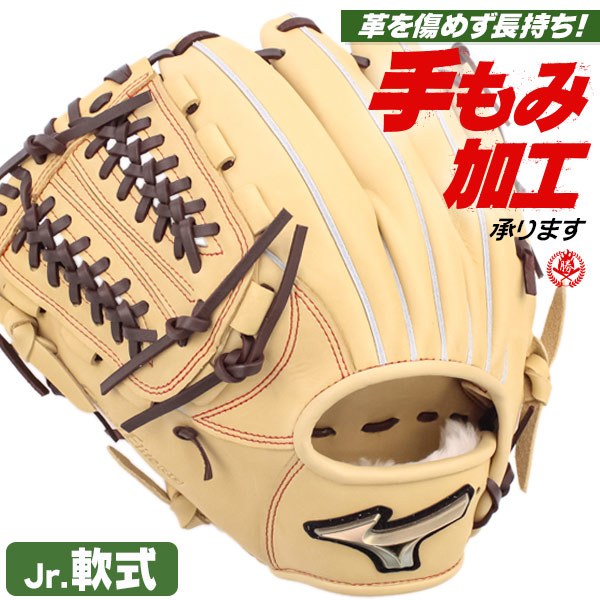 少年野球 グローブ / ミズノ オールラウンド Lサイズ 左投げ グローバルエリート 少年軟式 野球 小学生 ジュニア mizuno 型付け 1ajgy32230-8057h