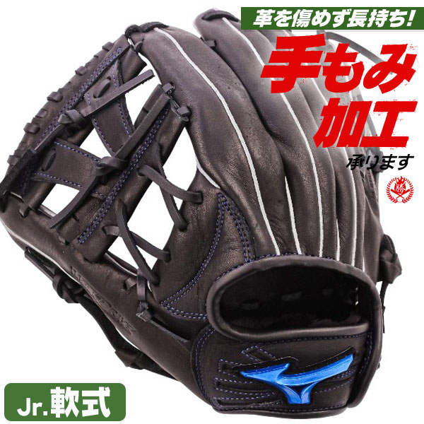 少年野球 グローブ / ミズノ オールラウンド Mサイズ 左投げ ウィルドライブ ブルー 少年軟式 グローブ ジュニア 少年用 mizuno 型付け 1ajgy34720-09h