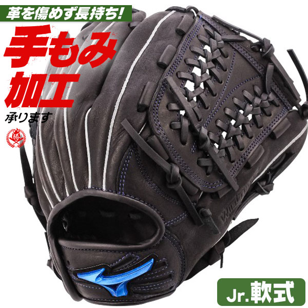 少年野球 グローブ / ミズノ オールラウンド Lサイズ 右投げ ウィルドライブ ブルー 少年軟式 グローブ ジュニア 少年用 mizuno 型付け 1ajgy34730-09