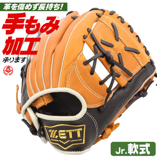 少年野球 グローブ / ゼット オールラウンド Mサイズ 右投げ 少年軟式 ジュニア 少年用 グローブ 野球 zett 型付け bjg76262so-3719s