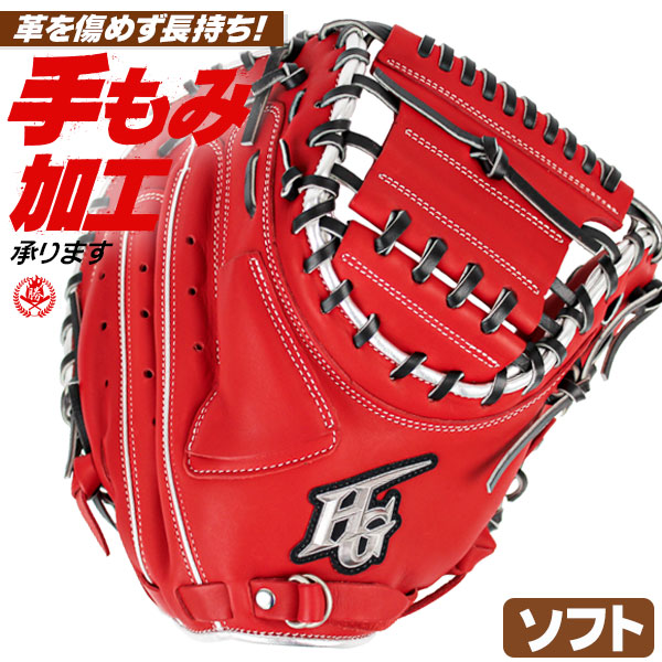 ソフトボール キャッチャーミット / ハイゴールド ソフトボール用 キャッチャーミット 右投げ ソフトボール ミット 3号 一般 bsg-265m-rorg