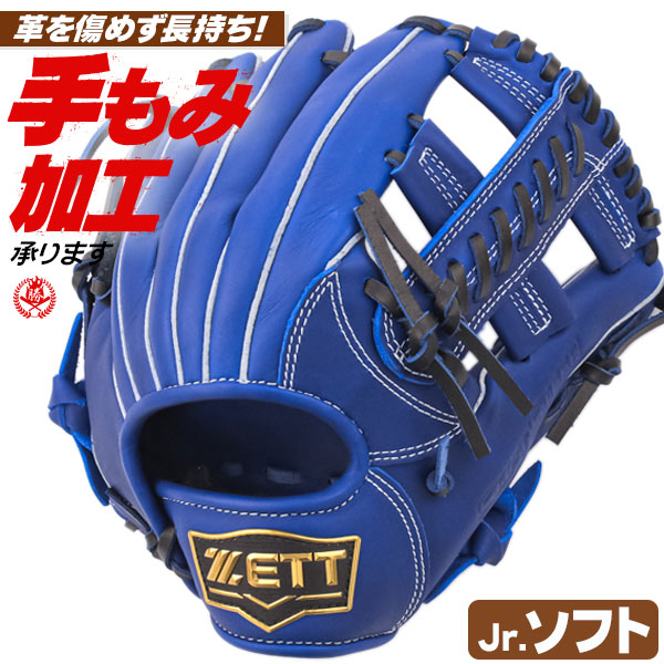 ソフトボール用グローブ / ゼット ソフトボールグローブ ジュニア オールラウンド 右投げ Lサイズ ソフトボール 2号 ZETT 型付け bsgb75520s-2523