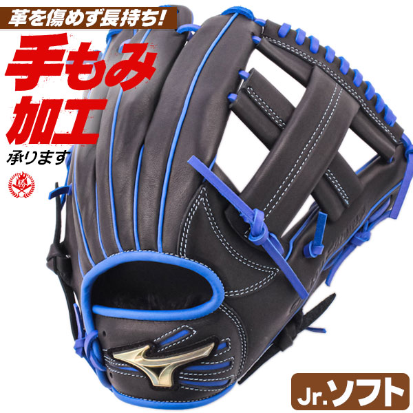 ソフトボール用グローブ / ミズノ ソフトボールグローブ ジュニア オールラウンド Lサイズ 右投げ グローバルエリート 店舗別注 2号 小学生 mizuno ge-og-jr004