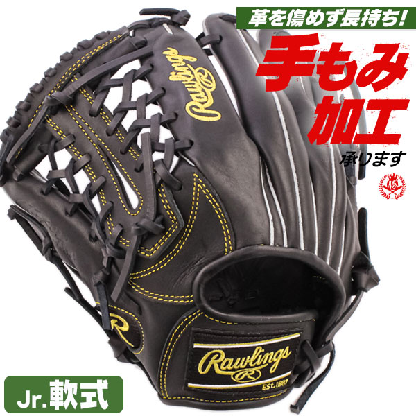 少年野球 グローブ / ローリングス オールラウンド Lサイズ 左投げ 少年軟式 グローブ 野球 グローブ 小学生 ジュニア rawlings 型付け gj5fr9n8l-b-h