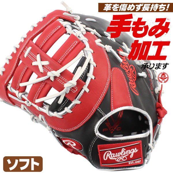 ソフトボール ファーストミット キャッチャーミット / ローリングス ファースト キャッチャー 兼用ミット 左投げ 3号 一般 型付け gs5fhtc3acd-bsc-h