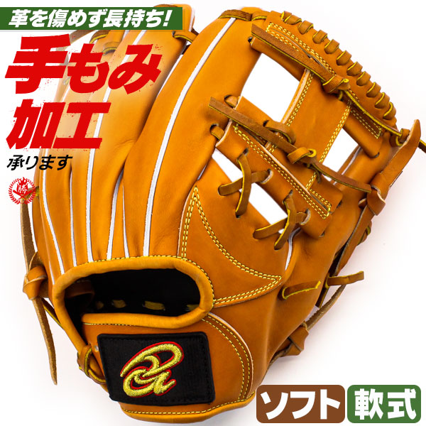 軟式グローブ / ドナイヤ 内野手 軟式グラブ 右投げ 山田 モデル 軟式 中学 一般 内野手用 野球 donaiya djnims-lb