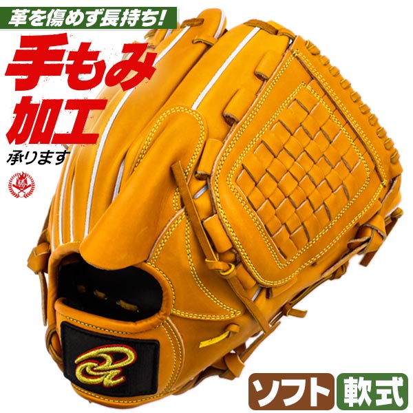軟式グローブ / ドナイヤ 投手用 軟式グラブ 右投げ 軟式 中学 一般 ピッチャー用 野球 donaiya djnp-lb