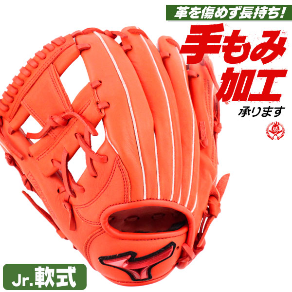 少年野球 グローブ / ミズノ オールラウンド Mサイズ 左投げ ウィルドライブ レッド 少年軟式 ジュニア mizuno 1ajgy27830-52h