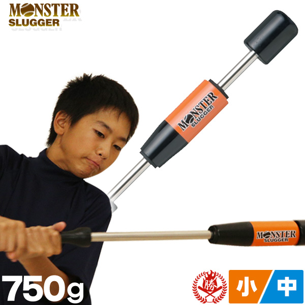 ウチダ モンスタースラッガー トレーニングバット 少年用 素振り 小学生 少年軟式 ジュニア 野球 トレーニング用品  ms-65