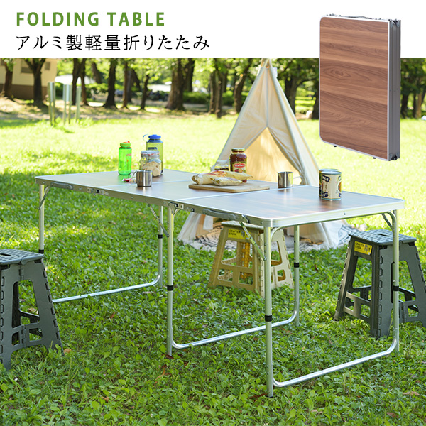 大人数で使える アウトドア フォールディングテーブル 奥行80ｃｍタイプ 送料無料 折りたたみテーブル ワイド おしゃれ ハイタイプ 高さ調節 キャンプ 屋外 室内 おしゃれ アルミ レジャーテーブル 持ち運び 大型 大きい