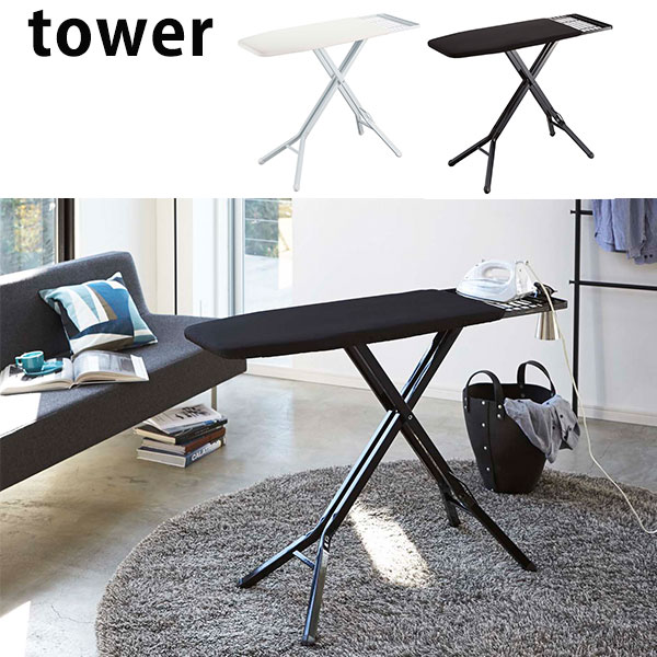 アイロン台 スタンド式 折りたたみ 置台付き 折りたたみ 高さ調節 メッシュ 通気性 ボタンプレス 省スペース スリム 立て掛け 収納 一人暮らし シンプル 北欧 モダン 山崎実業 おしゃれ 激安 人気ランキング