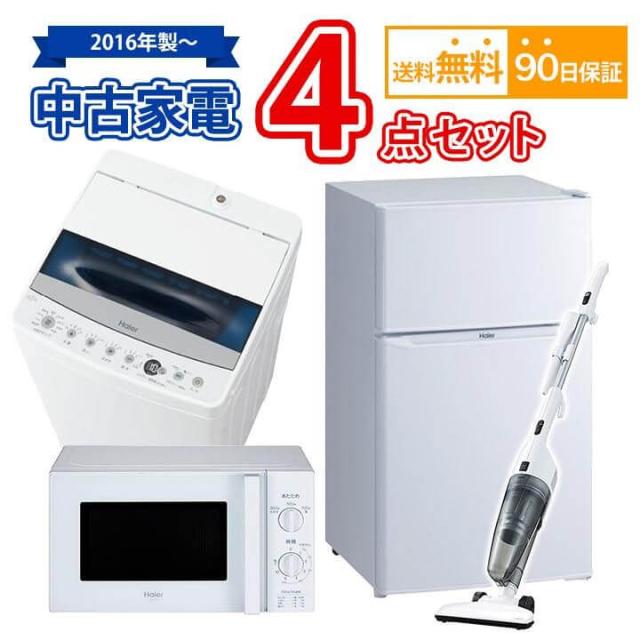 送料無料 2016年製〜 中古 家電セット 冷蔵庫 洗濯機 電子レンジ スティック掃除機 4点セット