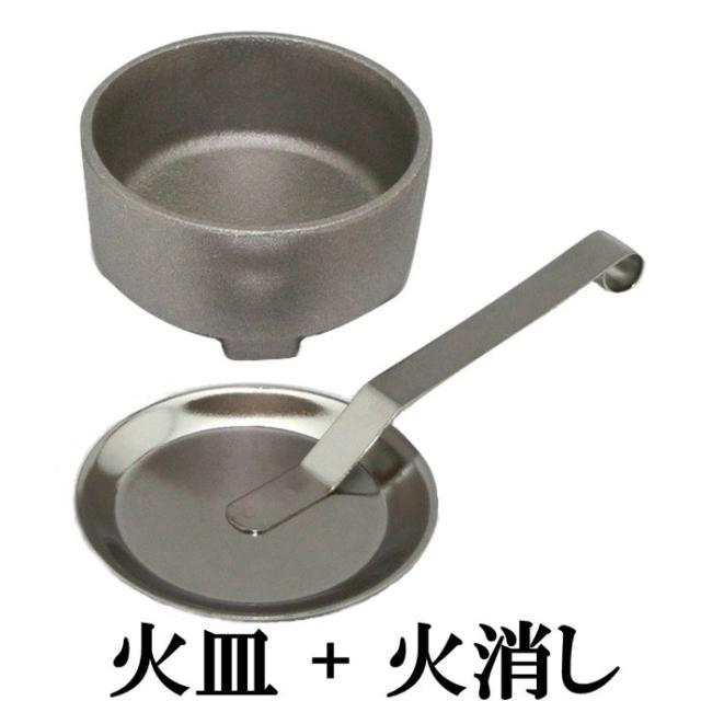 [前田家] 日本製 | 固形燃料 用 受け皿（火皿）長持ち アルミ合金 製 1個（固形燃料10g/15g/20g/25g/30g/35g/40g対応）+ ステンレス 火消の通販はau PAY ...
