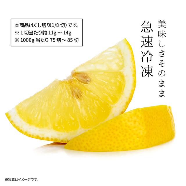 前田家] 国産 瀬戸内レモン 冷凍 1kg(1000g) x 5袋 広島県産 カット