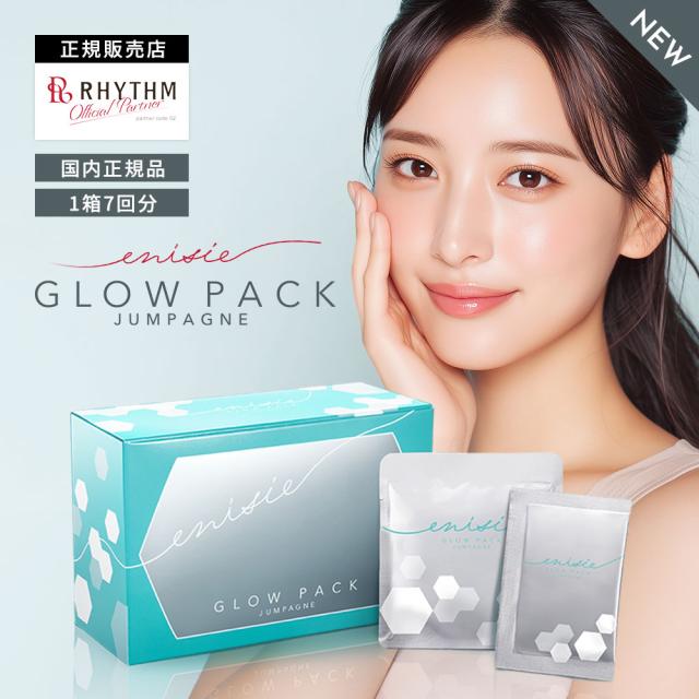 エニシー グローパック ジャンパーニュ JUMPAGNE ＜フェイシャル炭酸ジェルパック＞ 7回分 enisie フェイスパック 顔パック 個包装 美容 サロン 高濃度 ニキビ跡 効果 ハリ 艶 ツヤ 透明感 毛穴 日本製 正規品 スキンケア リズム