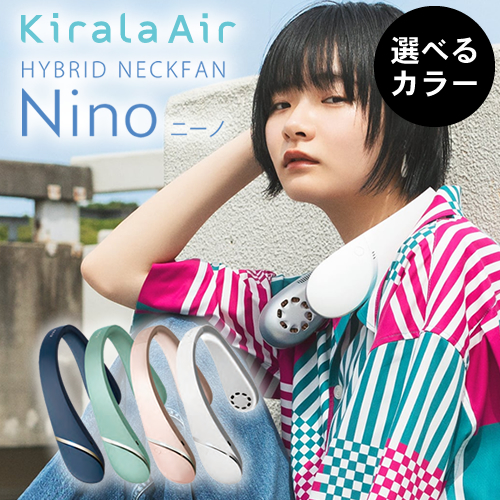 Kirala Air Hybrid NeckFan Nino キララ エアー ハイブリッド ネックファン ニーノ 首かけ扇風機　除菌 首元ファン 静音 涼しい 扇風機 消臭 軽量 空気清浄 プレゼント おすすめ 人気 首元扇