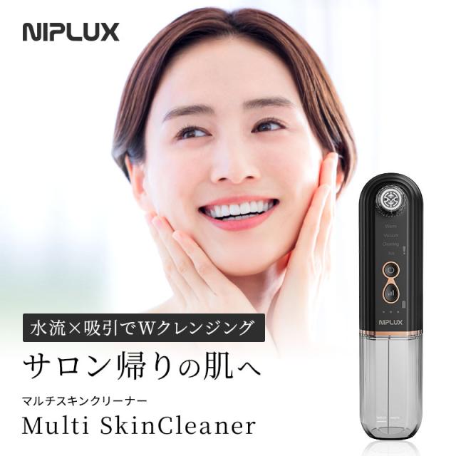 【正規販売店】NIPLUX ニップラックス マルチスキンクリーナー 毛穴吸引器 Multi Skin Cleaner