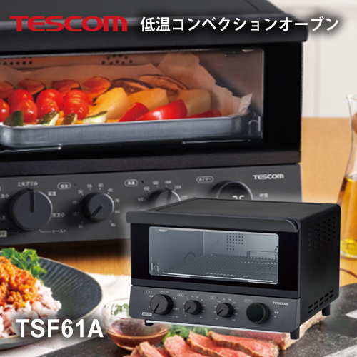 TESCOM テスコム 低温コンベクションオーブン TSF61A スレートグレー