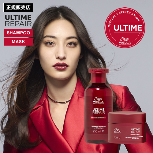 【正規販売店】WELLA ウエラ アルタイムリペア シャンプー 250ml ＆ インテンス マスク 150ml ノンシリコン ULTIME REPAIR RM アルタイム リペア インバス ...