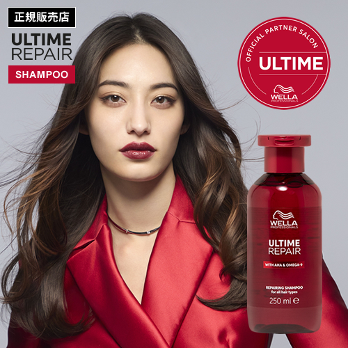 【2/19以降出荷/正規販売店】WELLA ウエラ アルタイムリペア シャンプー 250ml ノンシリコン ULTIME REPAIR RM アルタイム リペア インバス ダメージケア 女性 ...