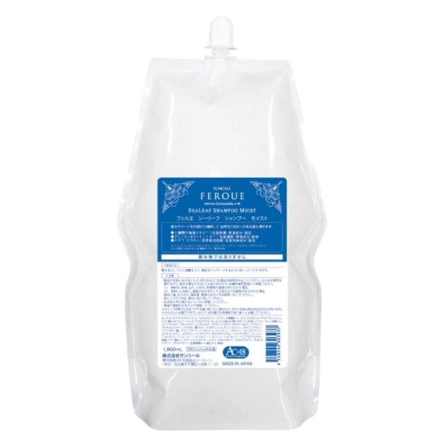 サンコール フェルエ シーリーフ シャンプー モイスト 1900mL(詰替) 【NS】