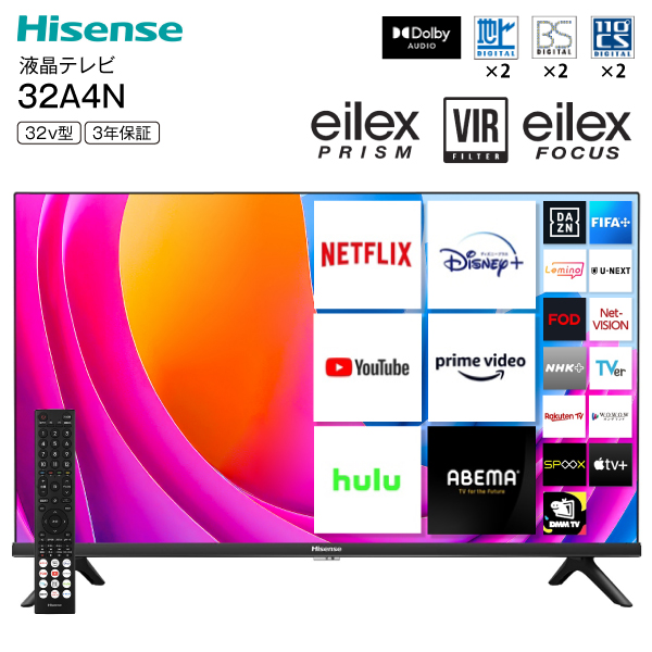 Hisense 32A4N 液晶テレビ 32V型 VOD対応 ネット動画視聴 USBハードディスク録画対応 Wチューナー 直下型LEDバック ...