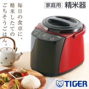 RSF-A100 精米機 コンパクト精米器 無洗米機能付 やわらか玄米コース搭載 タイガー魔法瓶(TIGER) RSF-A100-R