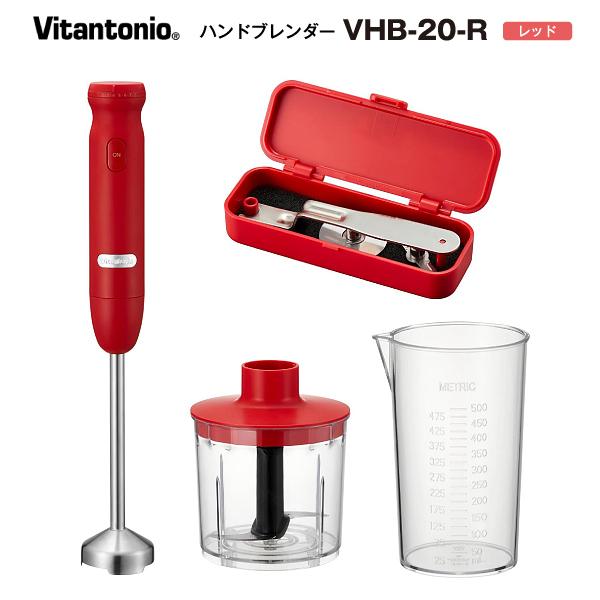 VHB-20-R ビタントニオ スティックブレンダー マルチブレンダー ハンドブレンダー 離乳食作り・つぶす・混ぜる・刻む・泡立てる 1台4役 Vitantonio レッド VHB20Rの通販 ...