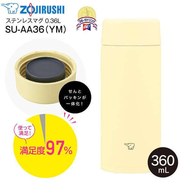 SU-AA36(YM) 象印 ZOJIRUSHI ステンレスマグボトル スクリューマグ 水筒 ウォーターボトル シームレスせん 保温保冷 0.36L(360mL) 全パーツ食洗機対応 ペール ...