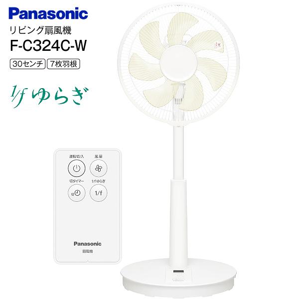 F-C324C-W パナソニック PANASONIC リビング扇風機 リビング扇 サーキュレーター 送風機 リモコン チャイルドロック付き ...